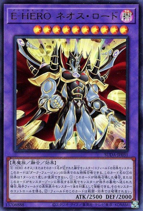 【Pandashop】SUDA-JP031 E-HERO 新生支配者 (金亮) | 露天市集 | 全台最大的網路購物市集