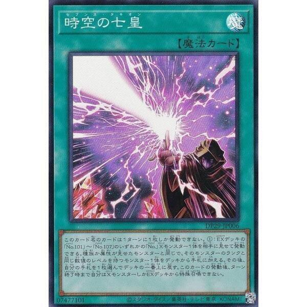 【Pandashop】日紙 DP29-JP006 時空的七皇 (亮面) K2 | 露天市集 | 全台最大的網路購物市集