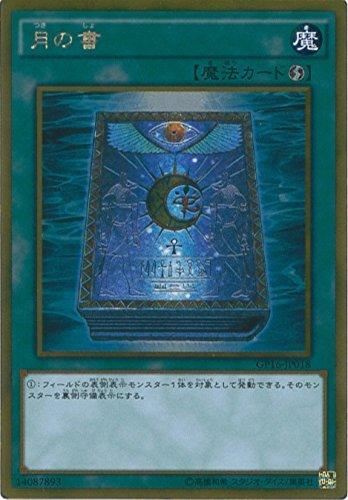 【Pandashop】GP16-JP018 月之書 (黃金) 搜GS02-JP011 GDB1-JP031 | 露天市集 | 全台最大的網路購物市集