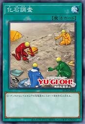 【Pandashop】RC04-JP054 化石調査 (亮面) K 搜21TP-JP411 18SP-JP409 | 露天市集 | 全台最大的網路購物市集