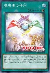 【Pandashop】RC04-JP055 魔導書的神判 (亮面) K 搜LTGY-JP063 | 露天市集 | 全台最大的網路購物市集