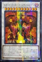 【Pandashop】HC01-JP026 紅蓮超新星龍 (普鑽) 搜SD46-JP044 | 露天市集 | 全台最大的網路購物市集