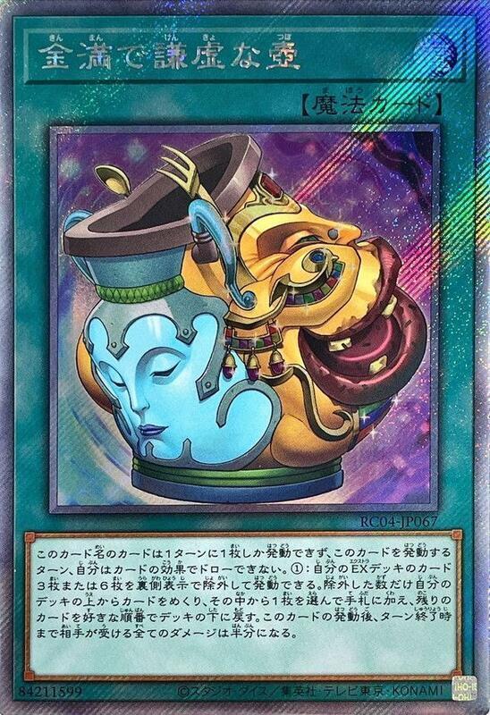 【Pandashop】RC04-JP067 金滿而謙虛之壺 (斜鑽) 搜BLVO-JP065 | 露天市集 | 全台最大的網路購物市集