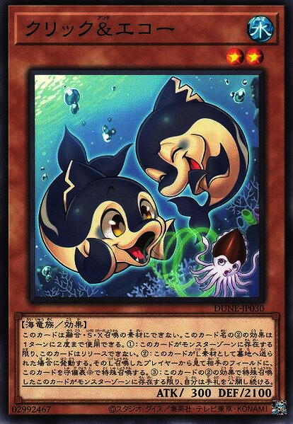 【Pandashop】DUNE-JP030 卡嗒與回聲 (普卡) | 露天市集 | 全台最大的網路購物市集