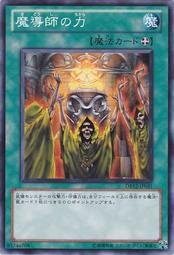 【Pandashop】GS05-JP014 魔導師之力 (普卡) 搜DB12-JP031 SD16-JP027 | 露天市集 | 全台最大的網路購物市集