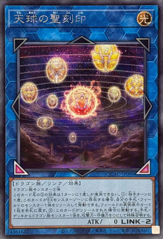 【Pandashop】QCAC-JP090 天球的聖刻印 (半鑽) 搜LVP1-JP031 SLF1-JP094 | 露天市集 | 全台最大的網路購物市集