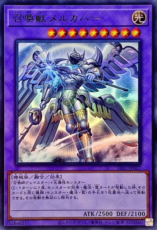 【Pandashop】SLF1-JP027 異圖 召喚獸 梅爾卡巴 (金亮) 搜SPFE-JP032 | 露天市集 | 全台最大的網路購物市集