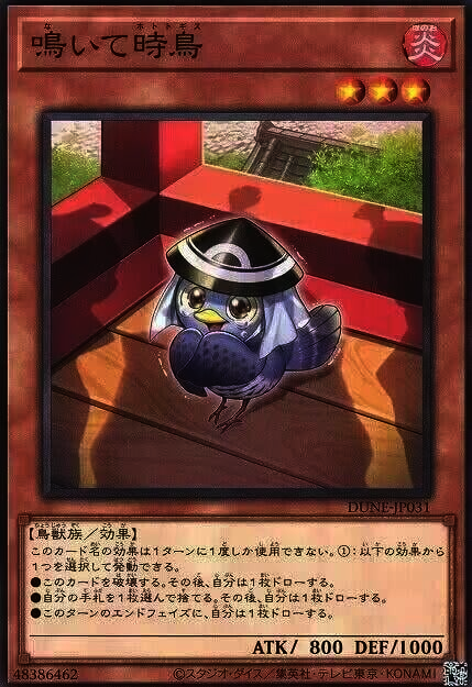 【Pandashop】DUNE-JP031 鳴啼時鳥 (隱普) K | 露天市集 | 全台最大的網路購物市集