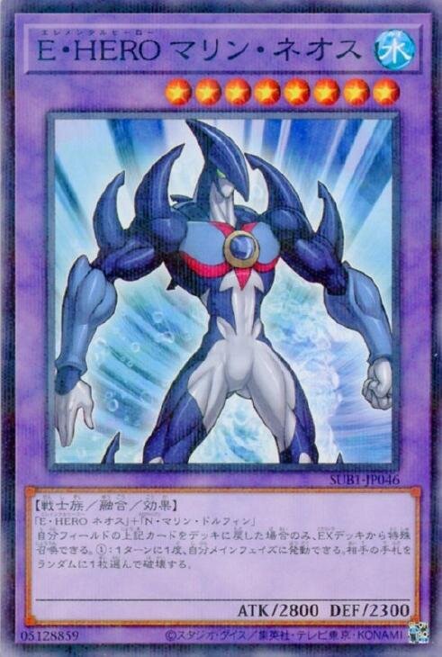 【Pandashop】日紙 SUB1-JP046 E・HERO 海洋新生人 (普鑽) | 露天市集 | 全台最大的網路購物市集