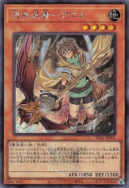 【Pandashop】日紙 TDS1-JPP01 異圖 憑依裝着 奧絲 (半鑽25th鋼印) 搜SD39-JPP01 | 露天市集 | 全台最大的網路購物市集