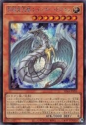 【Pandashop】日紙 SD44-JPP03 究極寶玉獸 彩虹龍 (半鑽) | 露天市集 | 全台最大的網路購物市集