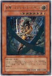 【Pandashop】4期 FET-JP022 劍聖-刀劍之王 (凸版/浮雕) 95~90% | 露天市集 | 全台最大的網路購物市集