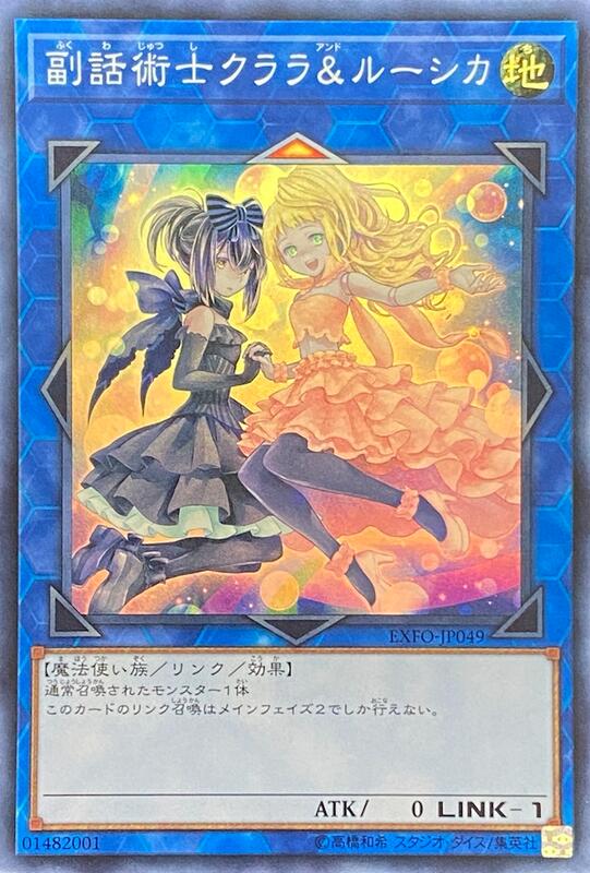 【Pandashop】EXFO-JP049 副話術士庫拉拉&露希卡 (亮面) K8 | 露天市集 | 全台最大的網路購物市集