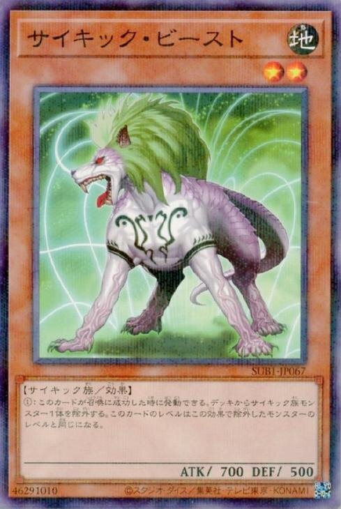 【Pandashop】日紙 SUB1-JP067 超能獸 (普鑽) | 露天市集 | 全台最大的網路購物市集