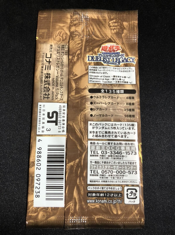 【Pandashop】遊戲王 DL5 DUELIST LEGACY Volume.5 補充包 單包 (全新未開封) | 露天市集 | 全台最大的網路購物市集