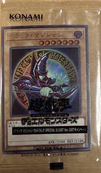 【Pandashop】25TH-JP001 萬代版 異圖 黑魔導 (全新未開封) | 露天市集 | 全台最大的網路購物市集