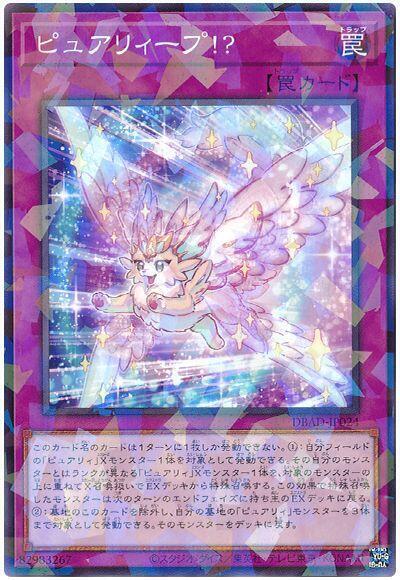 【貓腳印三峽店】遊戲王 DBAD-JP024 純愛獸跳躍! (普鑽) | 露天市集 | 全台最大的網路購物市集