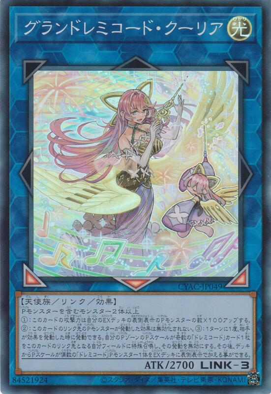 【貓腳印三峽店】遊戲王 1112 CYAC-JP049 大DoReMi和弦 信使 (亮面) | 露天市集 | 全台最大的網路購物市集