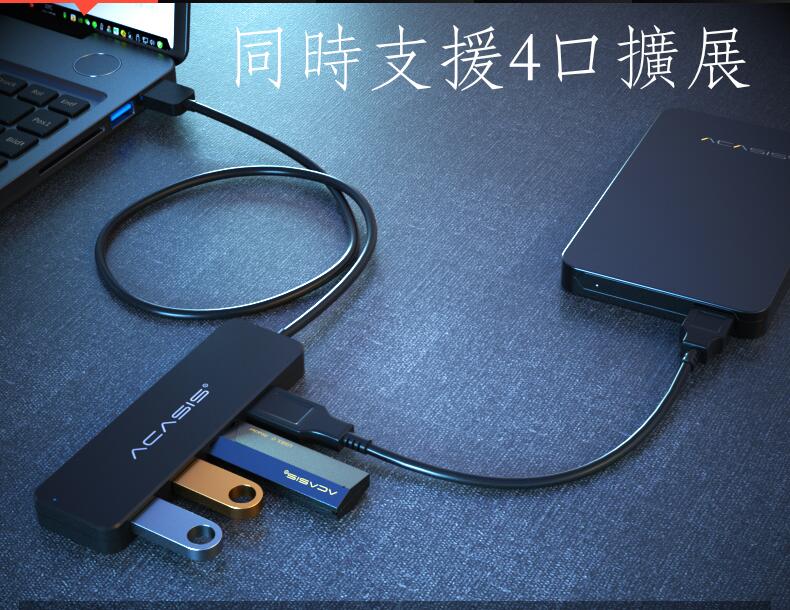 台灣現貨 Acasis usb 分線器 四口USB HUB 高速USB3.0 集線器 usb擴展器/分線器/分線充電 | 露天市集 | 全台最 ...