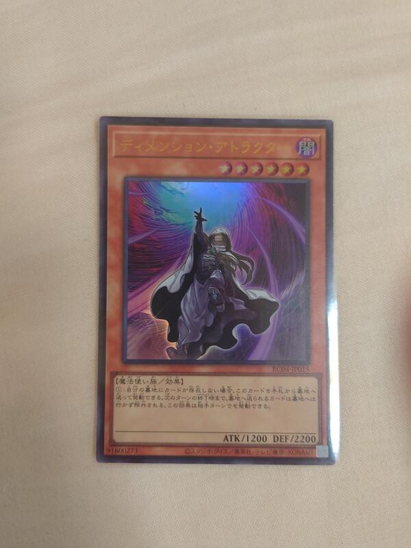 RC04-JP015 次元吸引者 | 露天市集 | 全台最大的網路購物市集