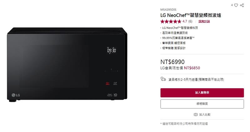 全新 LG NeoChef™智慧變頻微波爐42L MS4295DIS 現貨秒出 | 露天市集 | 全台最大的網路購物市集