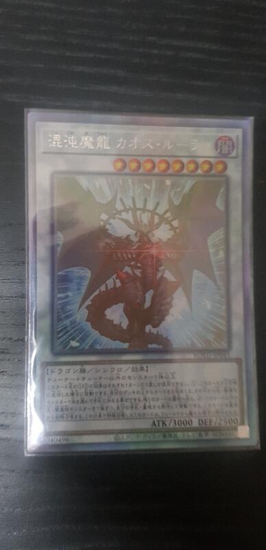 ROTD-JP043 混沌魔龍 混沌支配者 (雷射) | 露天市集 | 全台最大的網路購物市集