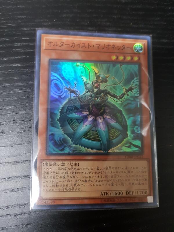 CIBR-JP012 幻變騷靈 網絡傀儡師 (亮面) | 露天市集 | 全台最大的網路購物市集