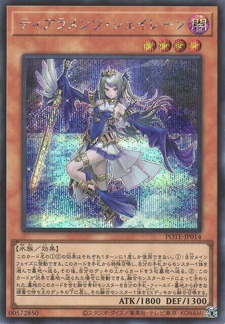 (沒普銀小舖) 遊戲王 韓紙 POTE-JP014 壹世壞 雪蓮 (半鑽) | 露天市集 | 全台最大的網路購物市集