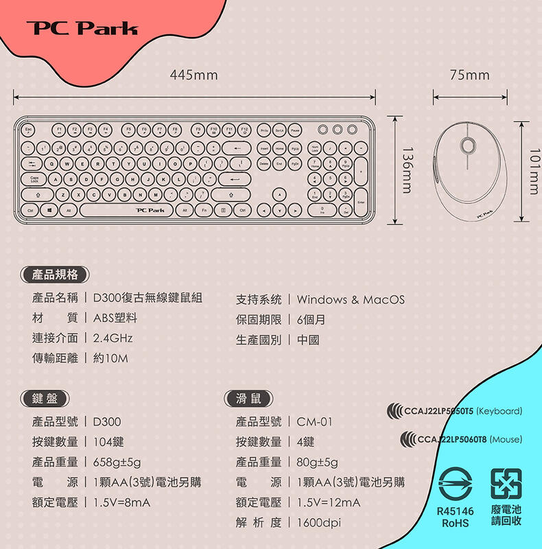 【新色報到，涼夏上市!!】PC Park D300 無線鍵鼠組 鍵盤有中英文、倉頡、大易符號 附滑鼠 | 露天市集 | 全台最大的網路購物市集