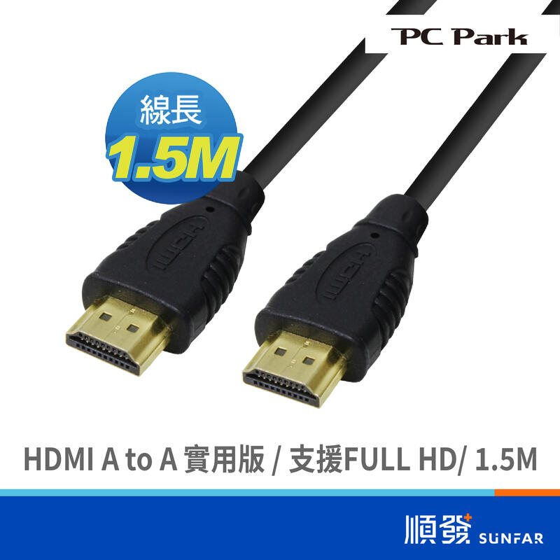 PC Park PC Park HDMI A TO A 實用版 / 1.5M | 露天市集 | 全台最大的網路購物市集