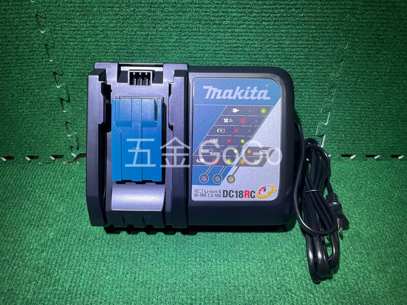 [五金GoGo] makita牧田 18V鋰電池充電器 #DC18RC | 原廠全新公司貨！！！ | 露天市集 | 全台最大的網路購物市集