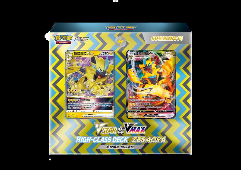 【貓腳印淡水】寶可夢 PTCG 高級牌組 捷拉奧拉 代歐奇希斯 SPD SPZ | 露天市集 | 全台最大的網路購物市集