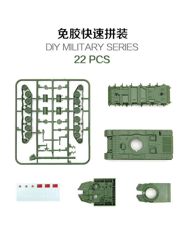 限時特價 正版XF1:72中國ZTZ-99A主戰坦克免膠快拼模型大閱兵坦克車 | 露天市集 | 全台最大的網路購物市集
